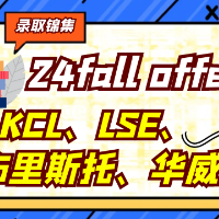 LSE-硕士留学申请指南